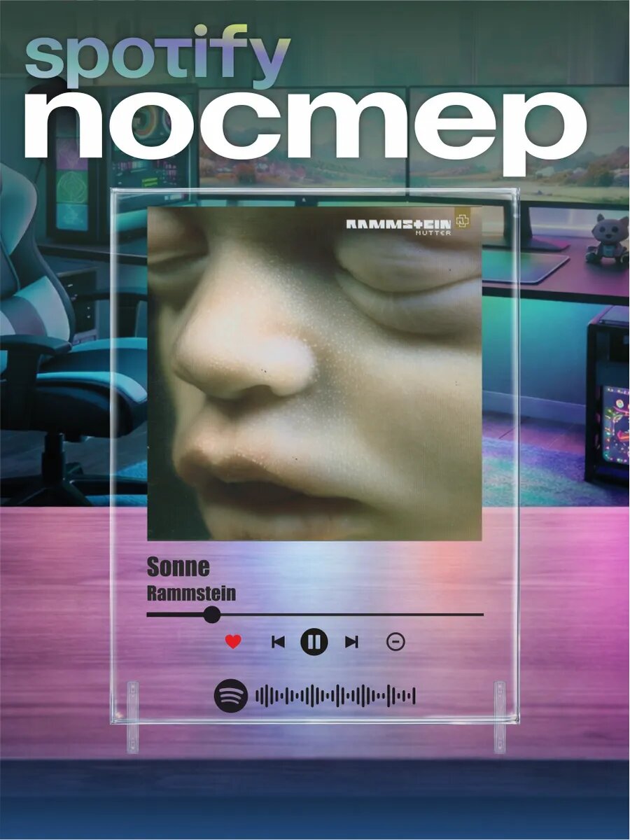 Spotify постер Rammstein