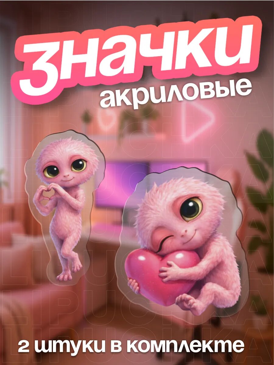 Значок