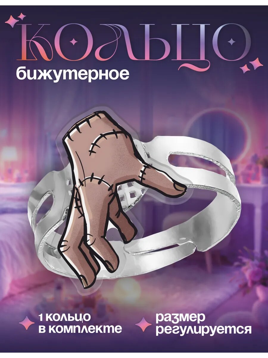 Кольцо, акрил