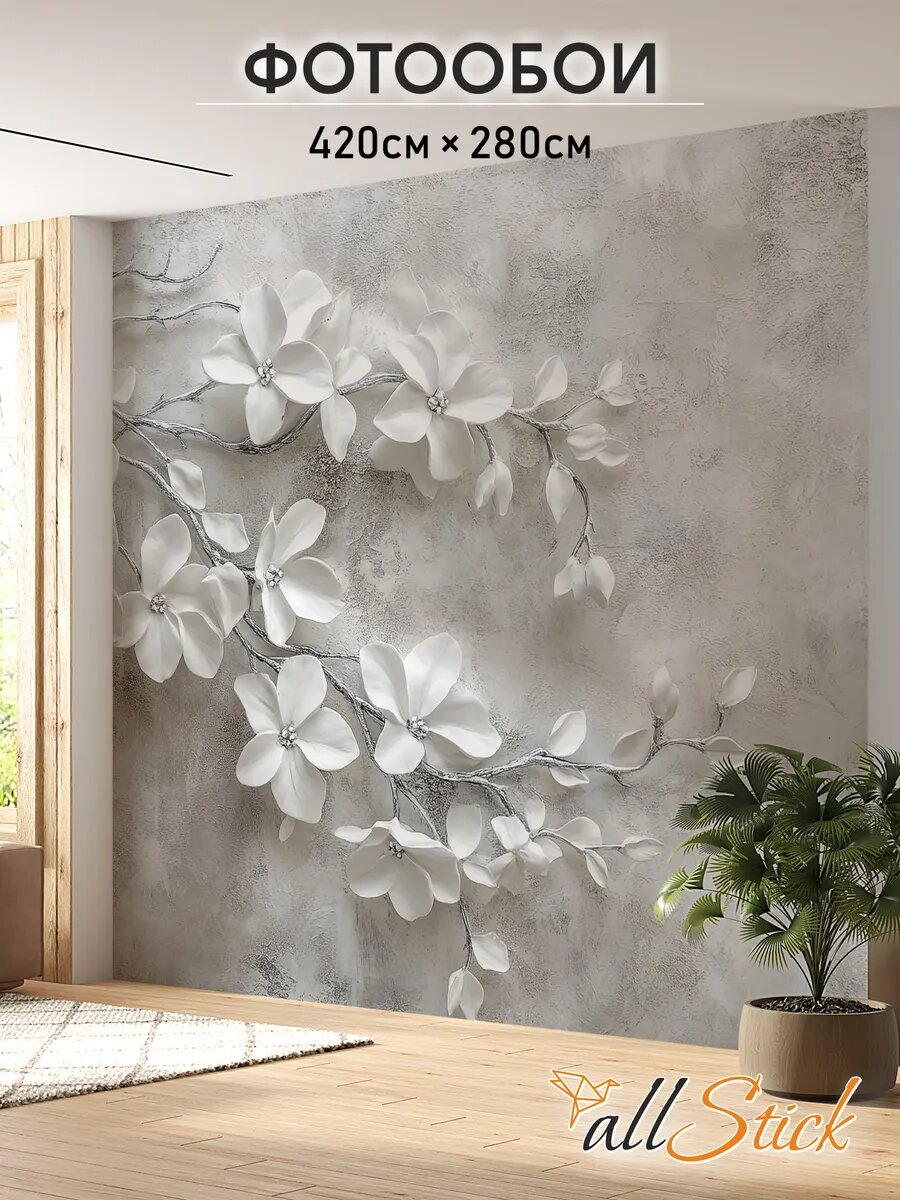 Фотообои на стену Цветы и ветки Арт: f_34_03546