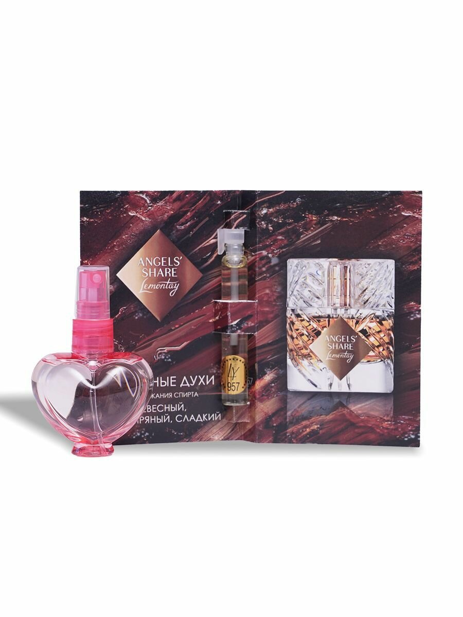 Lemontay №957, духи унисекс Angels Share, флакон с распылителем 25 мл + подарок масляные духи 3 мл