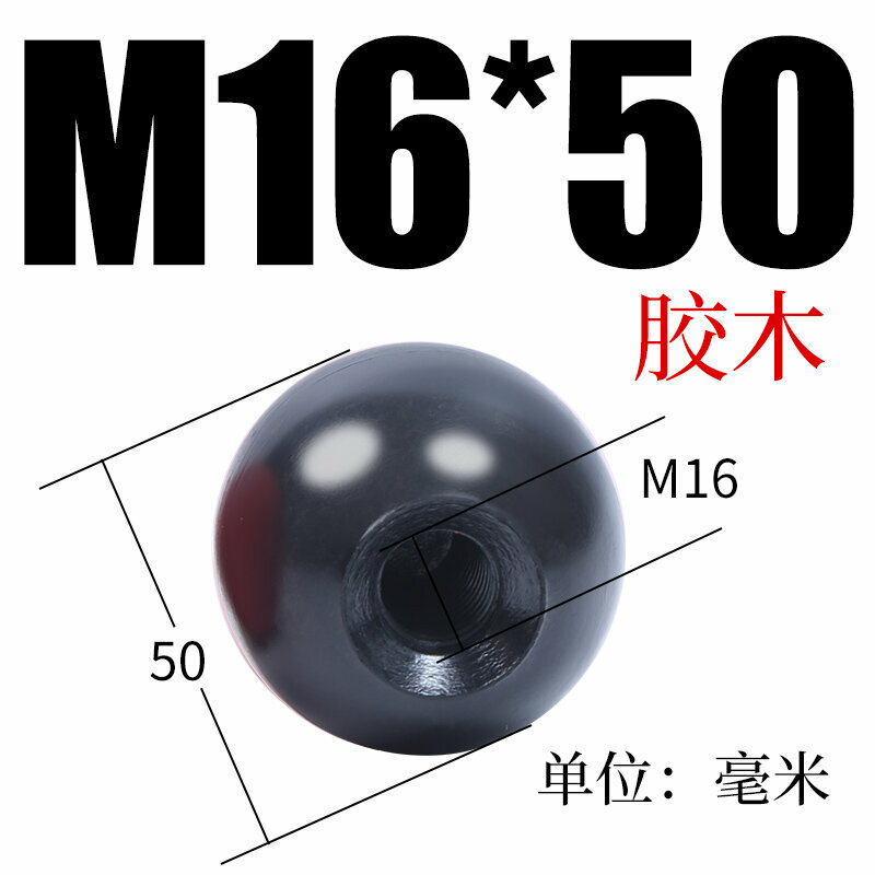 Черная рукоятка, резьба M16, длина 50 мм, деталь для тяжелого оборудования