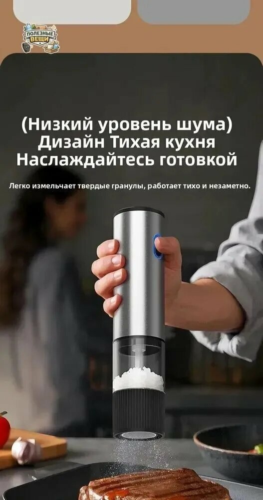 Электромельница — фото 1