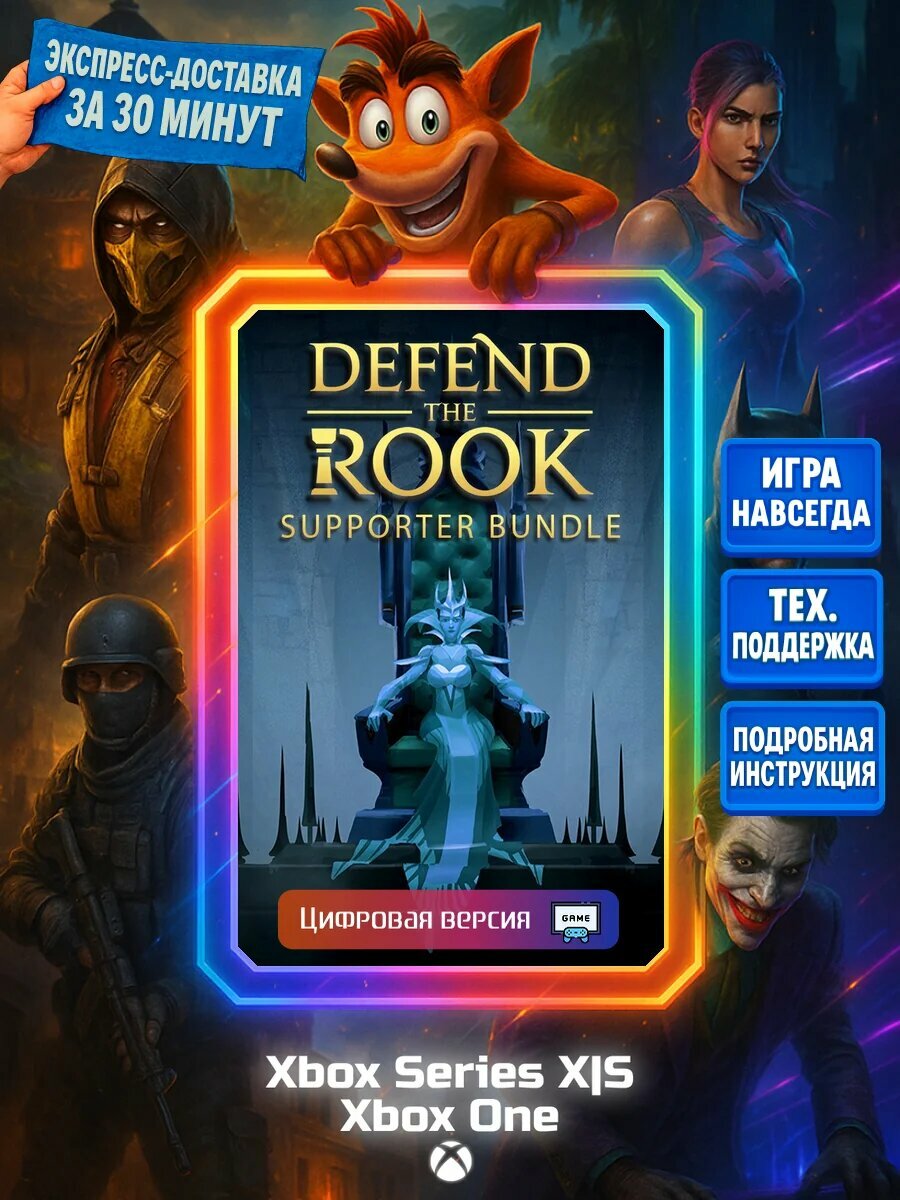 Defend the Rook - Supporter Edition Series X|S, One Цифровая версия игры | Доставка на почту