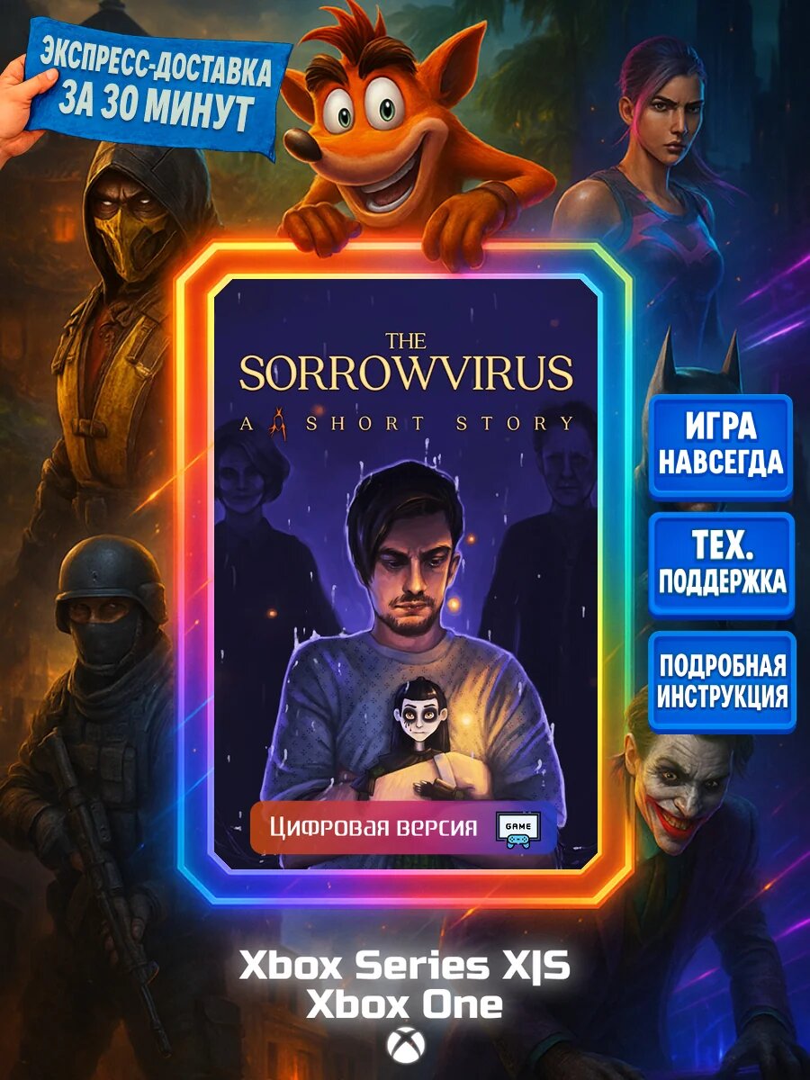 The Sorrowvirus - A Faceless Short Story Series X|S, One Цифровая версия игры | Доставка на почту