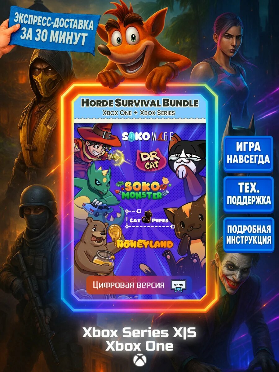 Puzzle Bundle Xbox - HoneyLand, Sokos and Ca Series X|S, One Цифровая версия игры | Доставка на почту