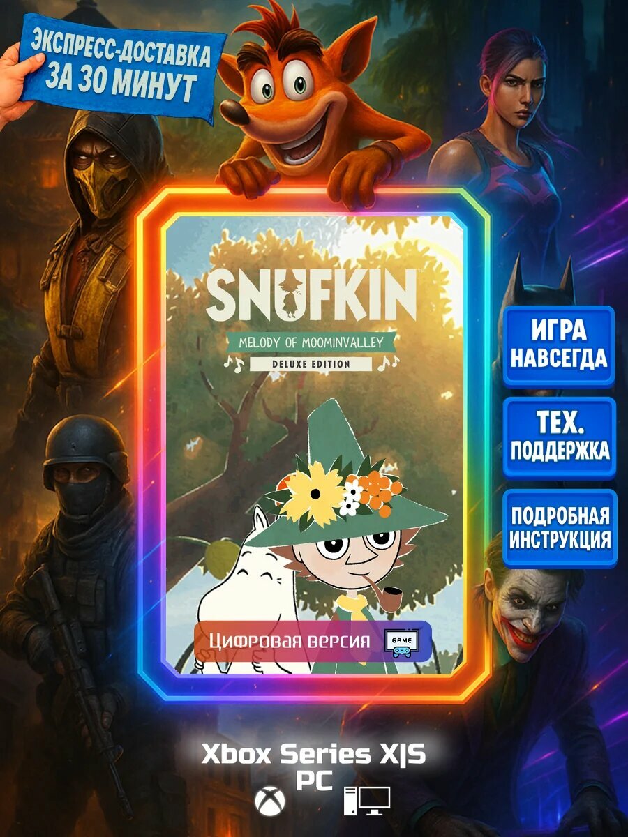 Snufkin: Melody of Moominvalley - Digital Del Series X|S, PC Цифровая версия игры | Доставка на почту