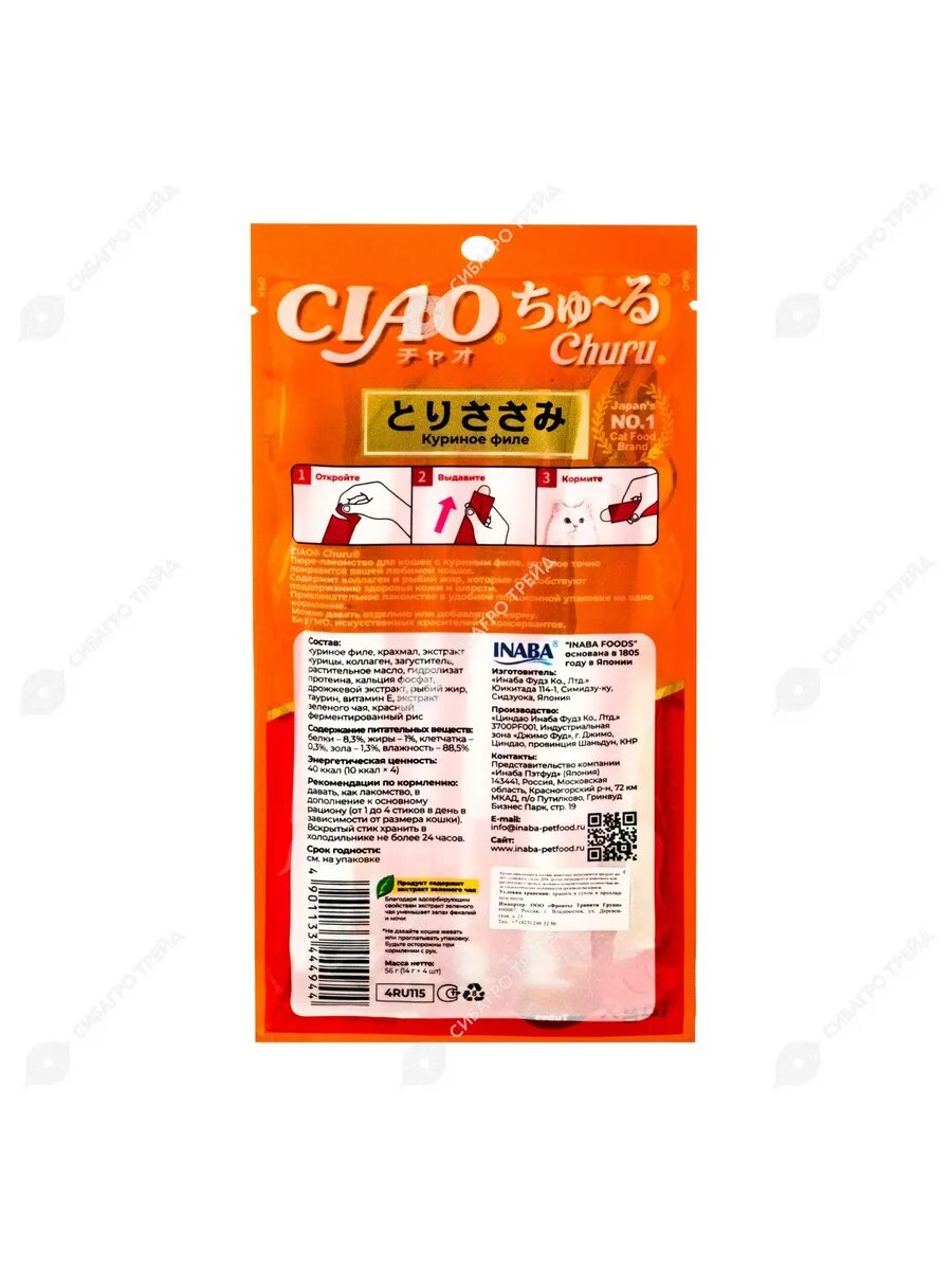 Лакомство д/кош. Пюре Кур. филе 4шт/56г акция минус 15%