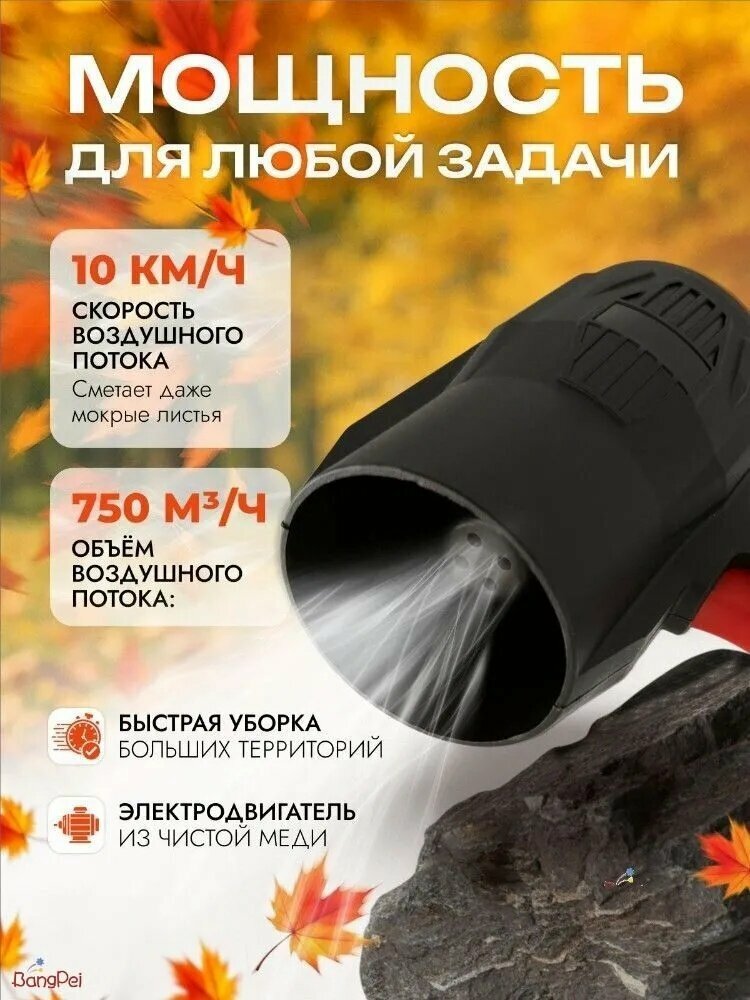 Воздуходувка — фото 1