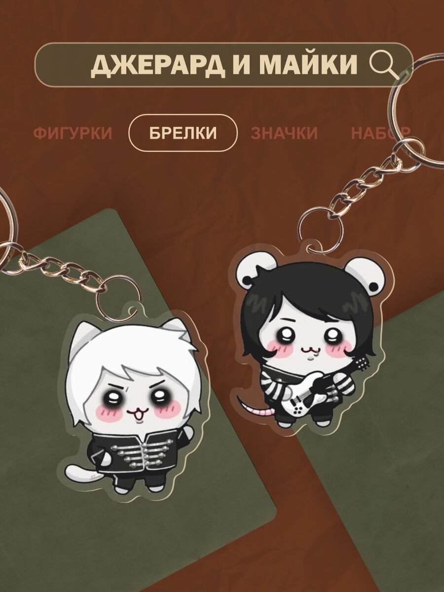 Брелок 0_ok.rilART