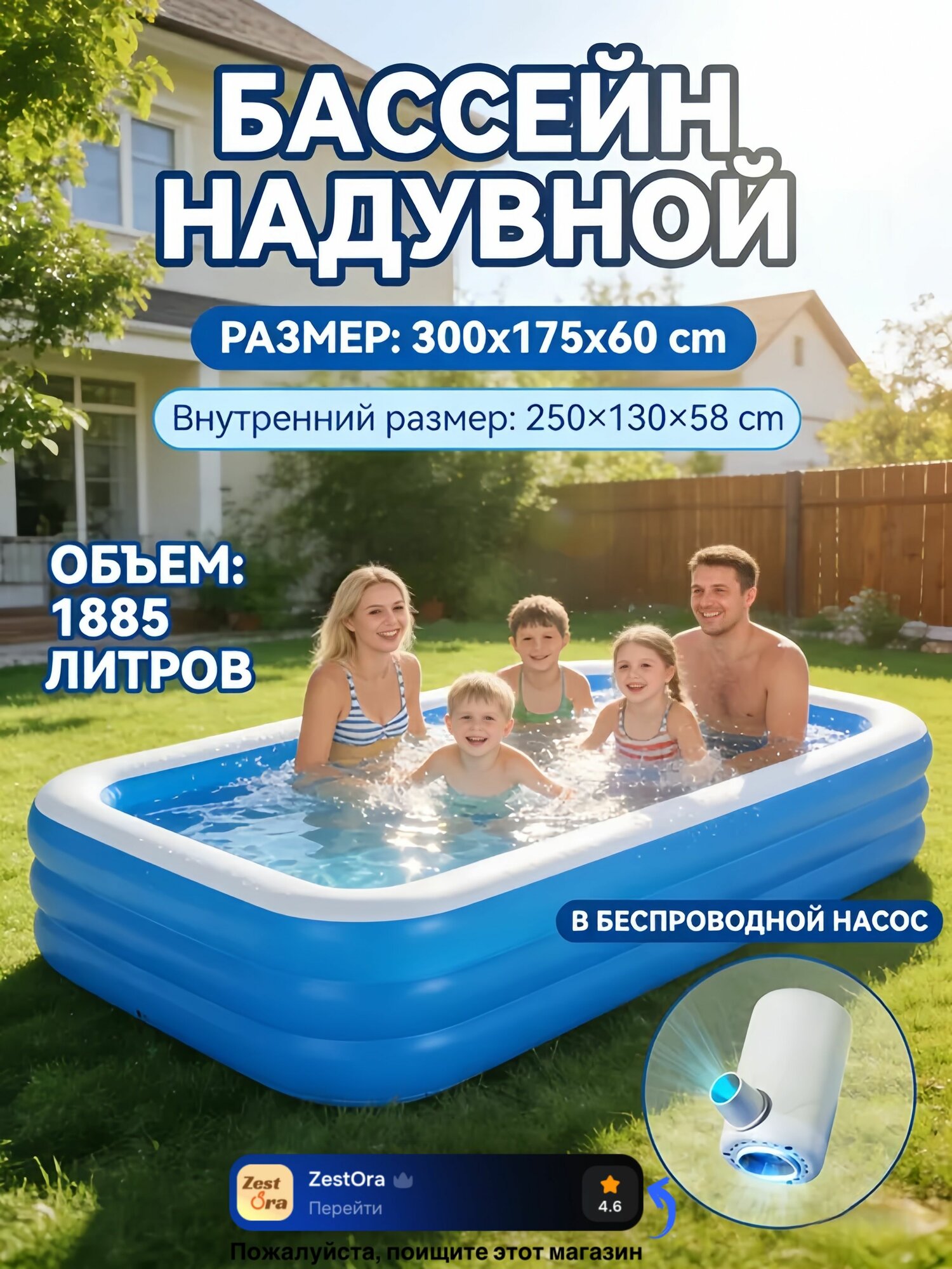 Каркасный надувной бассейн для детей и взрослых 300 см, 300х175х60 см, 1885 л, утолщенный в 3 слоя, синий