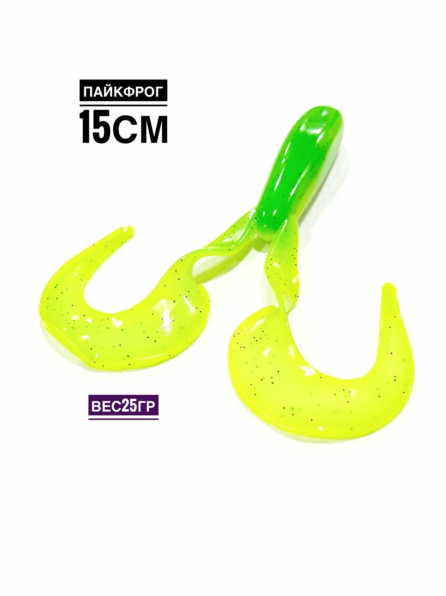 Мягкая крупная силиконовая приманка Pike Frog Ширасу 15см, цвет Светло-зеленый/Green Lime, вес 25 гр, уп. 1 шт.