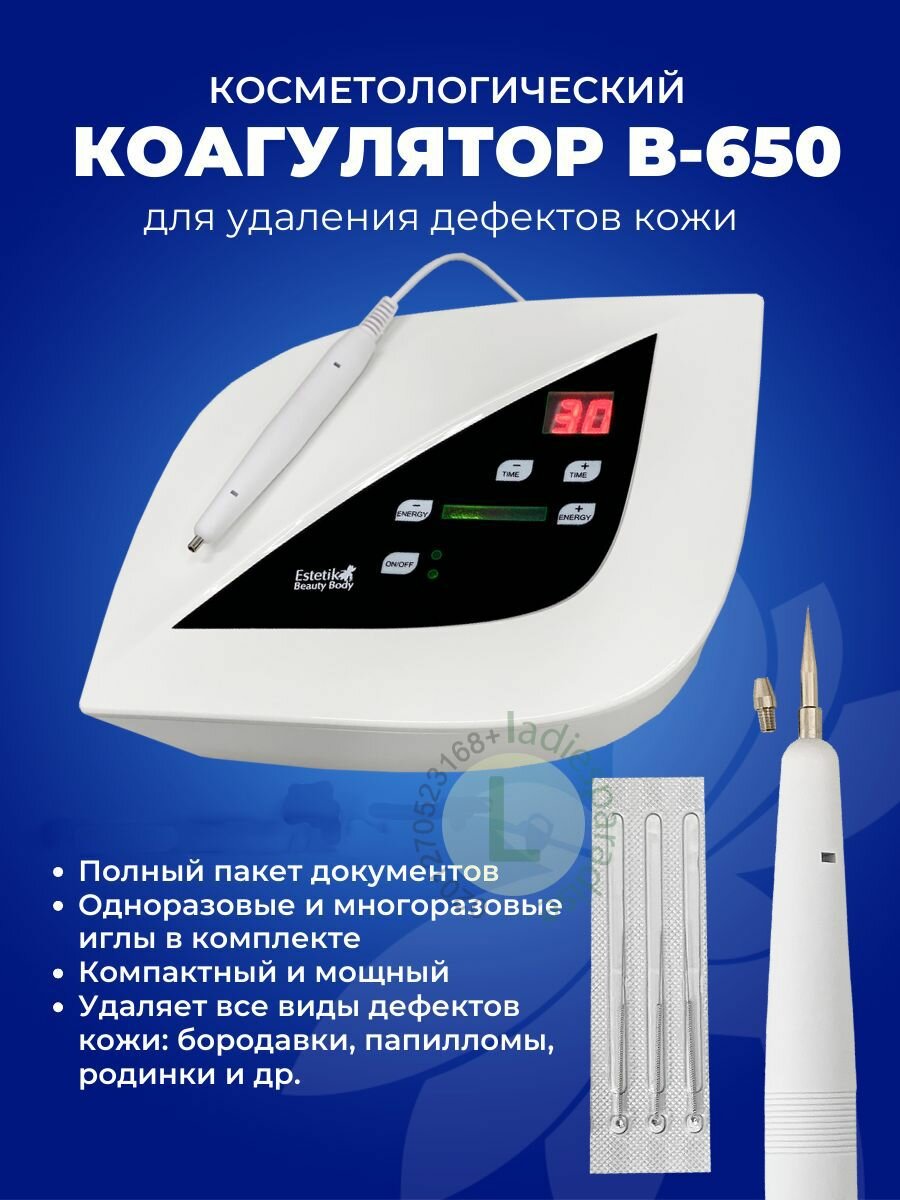 Ladiesparadise Косметологический комбайн