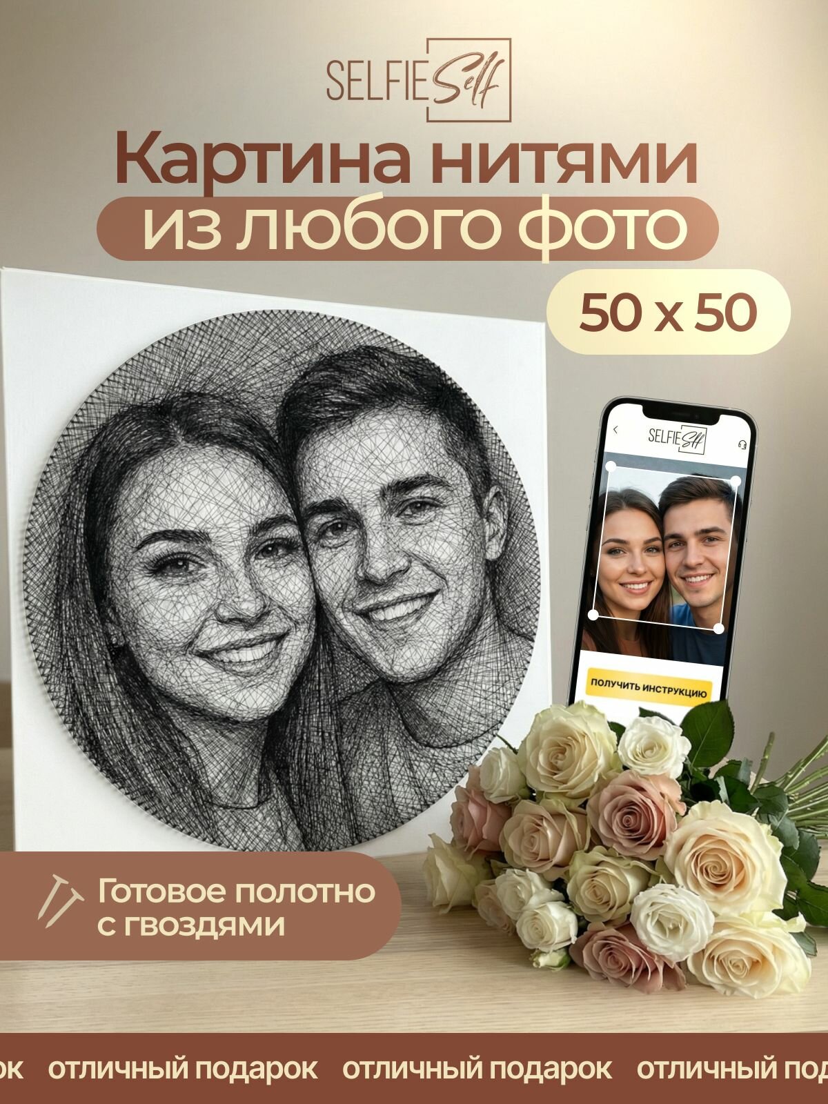 Картина нитями по фото
