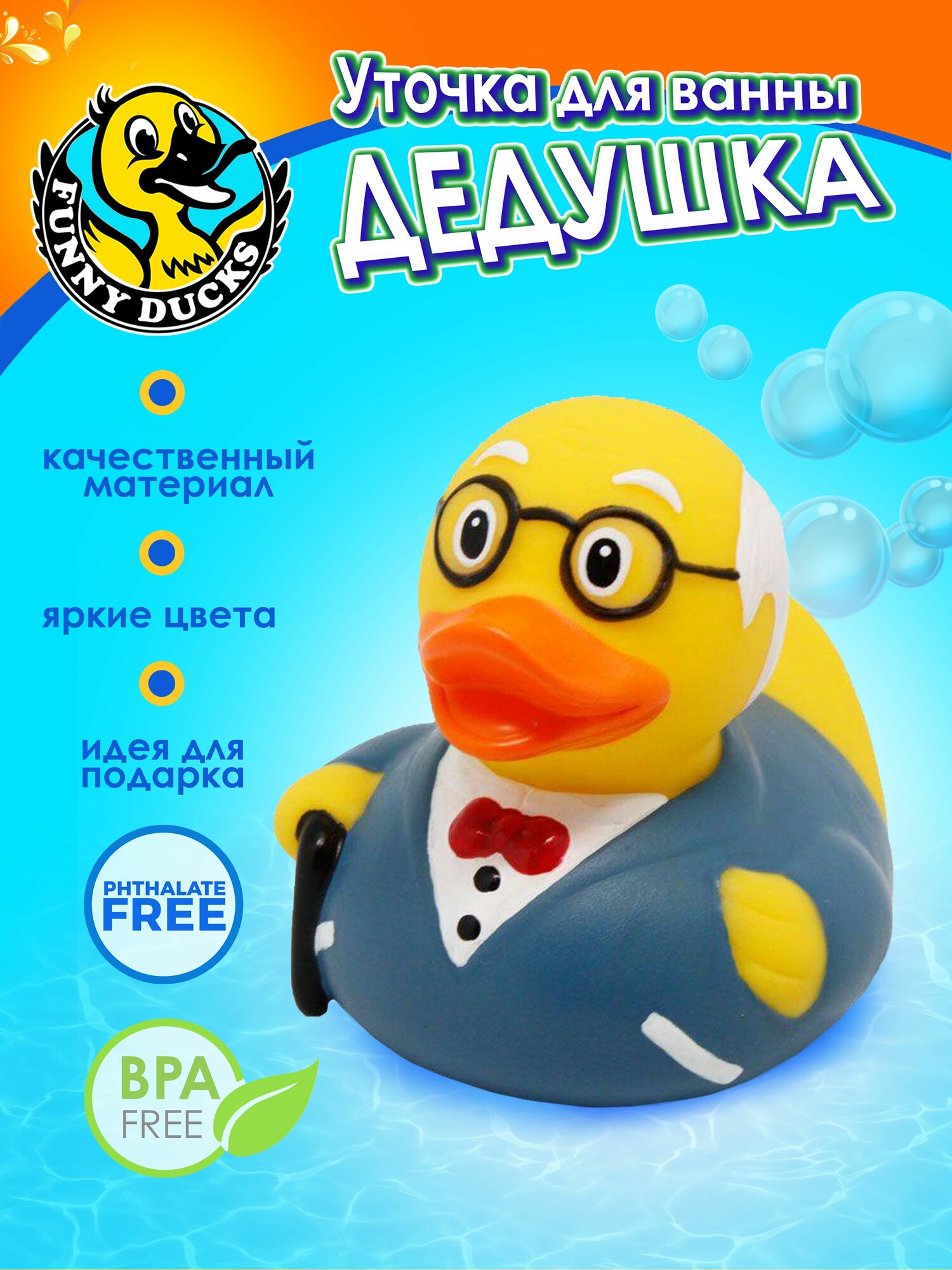 Игрушка для ванной , сувенир Уточка Дедушка
