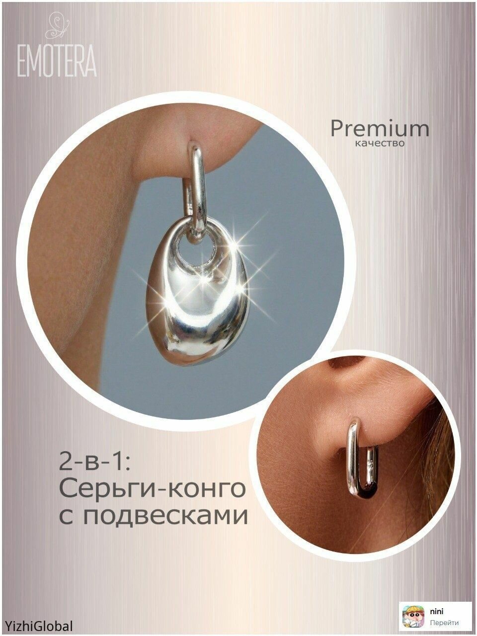 Серьги