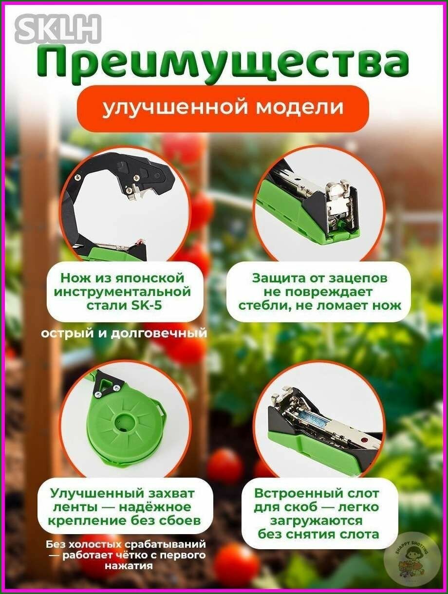 SKLH夹子 для фиксации томатов, улучшенная модель с армированным нейлоном, антикоррозийное покрытие и металлические шарниры, для сада и огорода — фото 1