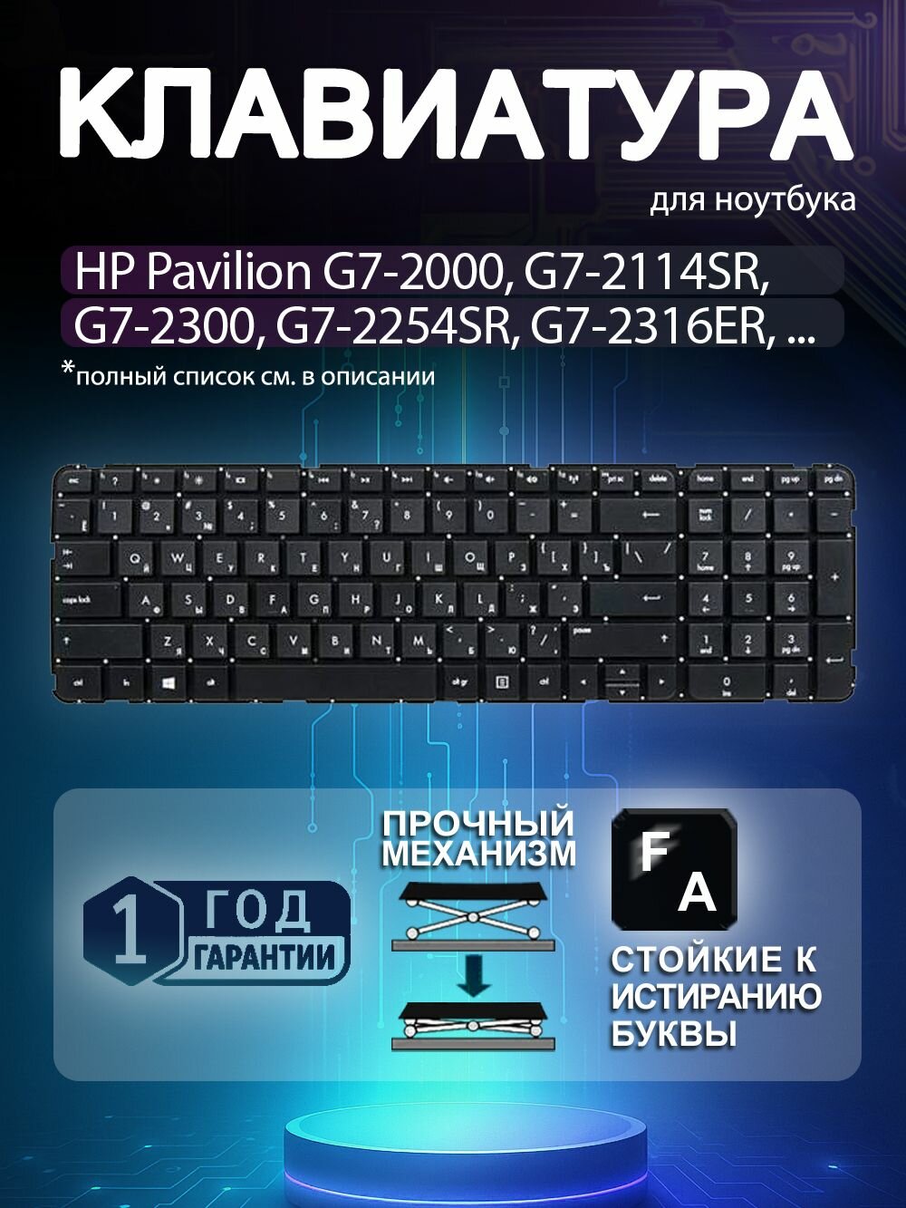 Клавиатура для HP Pavilion G7-2000, G7-2114SR, G7-2300, G7-2254SR, G7-2316ER, мал. Ентер, черная без рамки