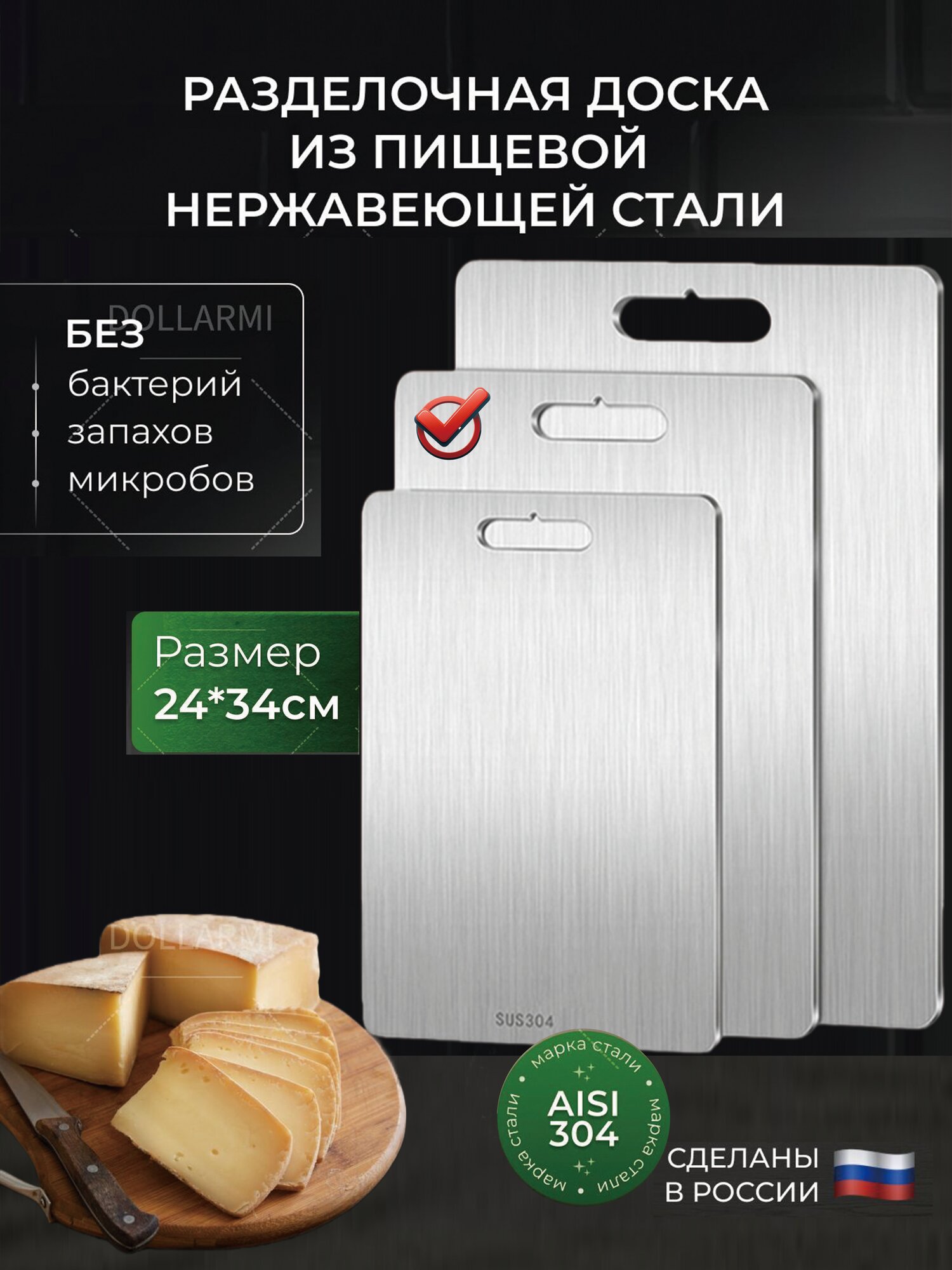 Разделочная доска, 34 см х 24 см, 1 шт