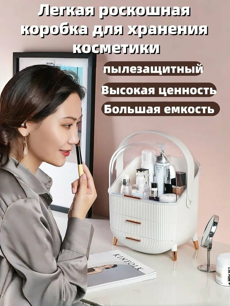 Органайзер для мелочей и косметики29х20х34 см.
