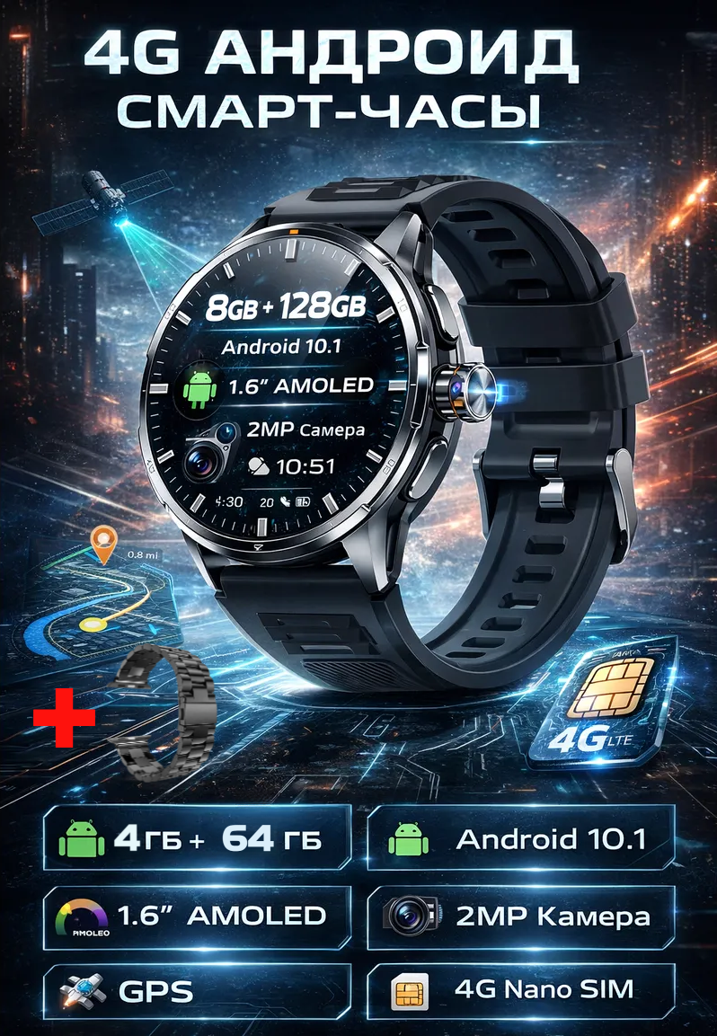 Мужские умные часы JITE, 4G, AMOLED, GPS, NFC, Bluetooth, шагомер
