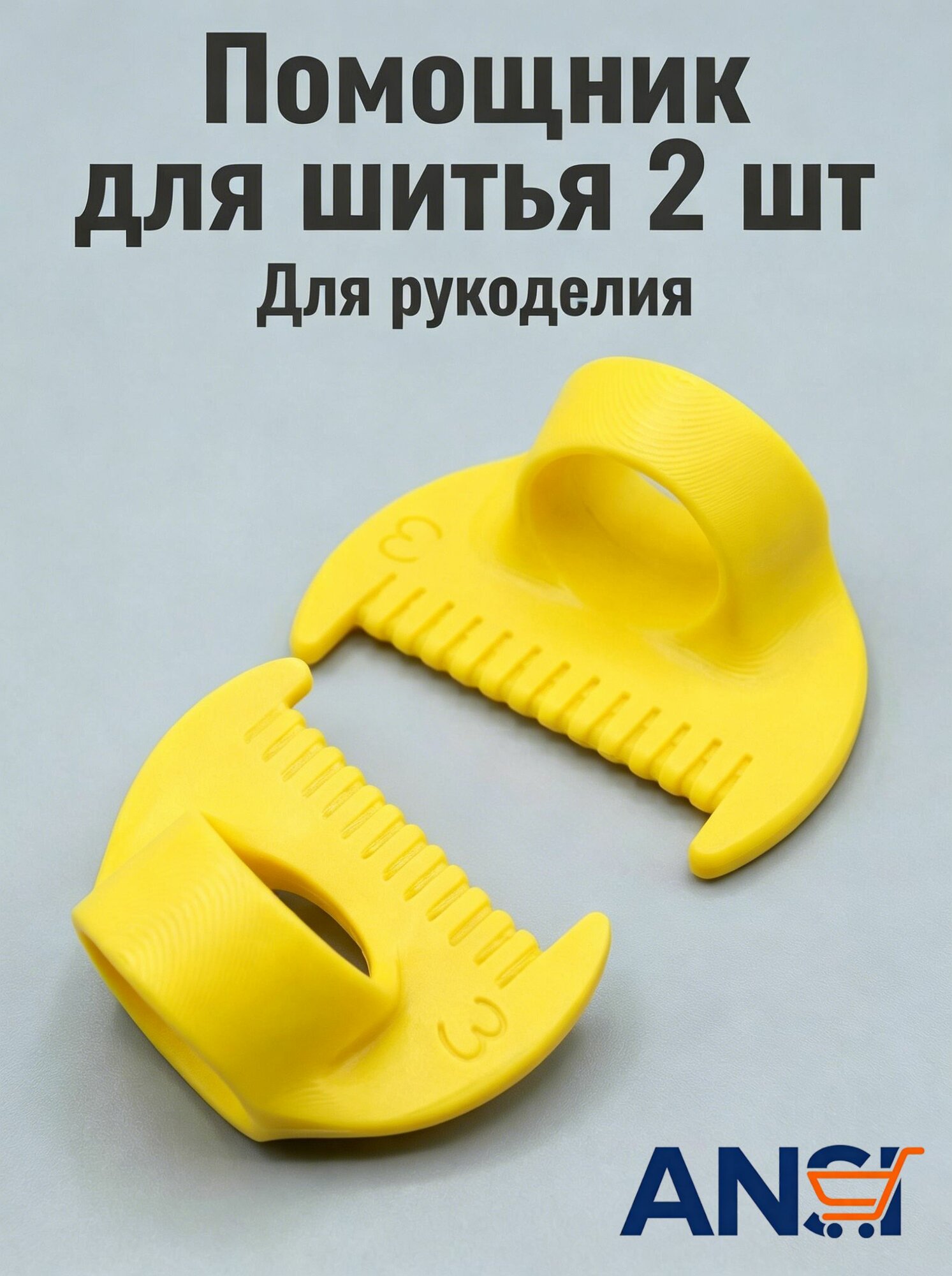 Наперсток