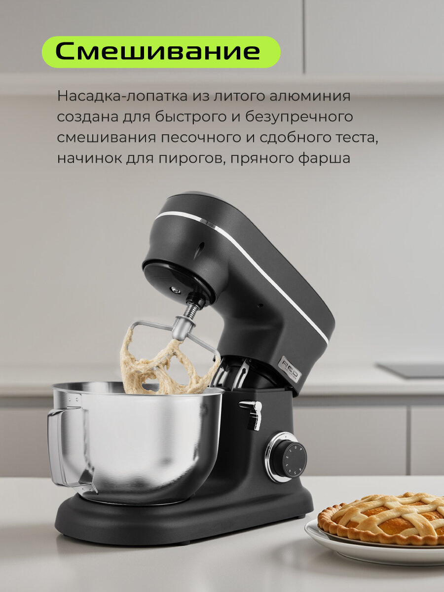Планетарный миксер RED SOLUTION FM540 — фото 1