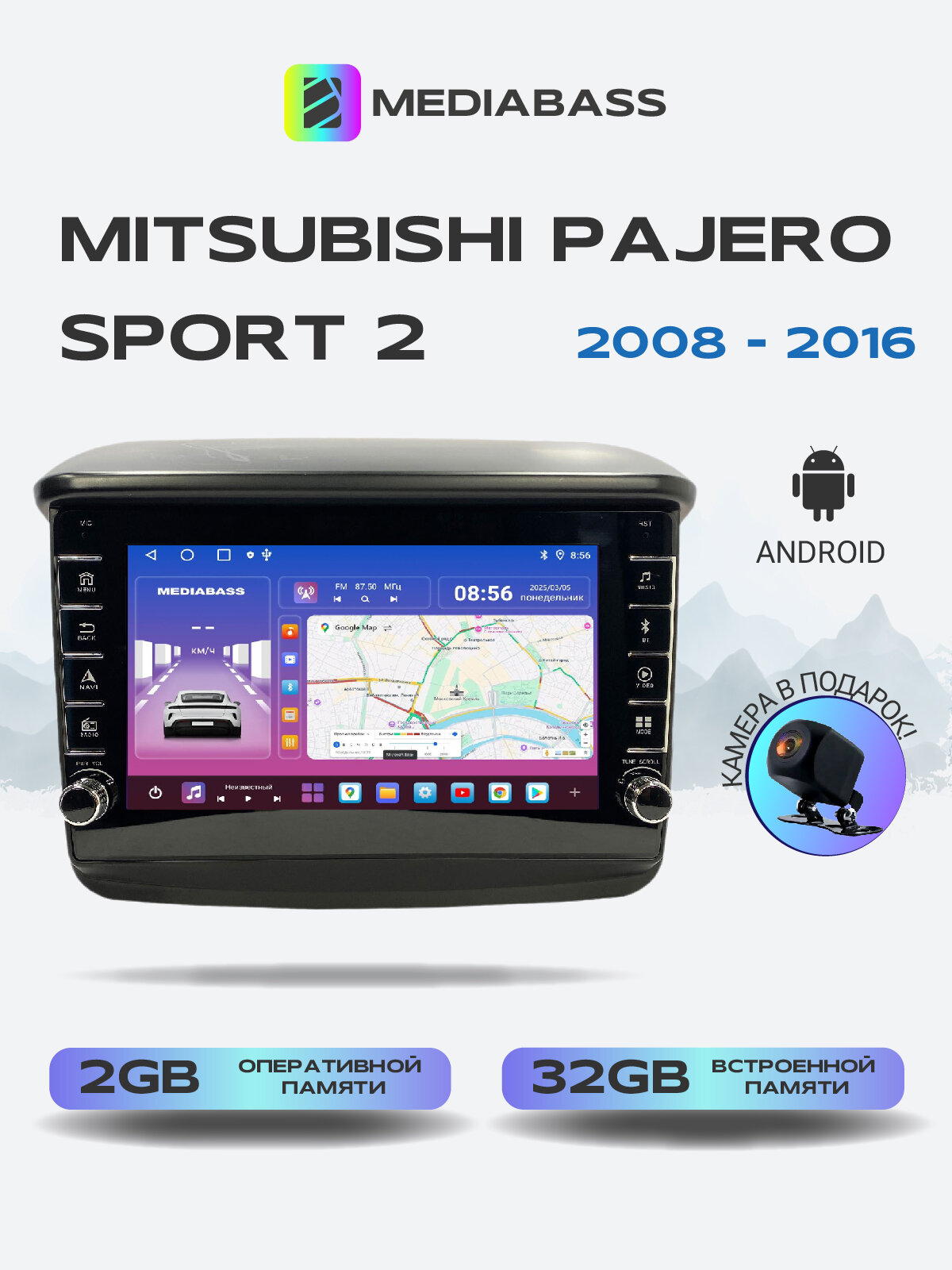 Магнитола для Mitsubishi Pajero Sport 2 2008-2016. Андроид магнитола, 2/32ГБ. Паджеро Спорт 2