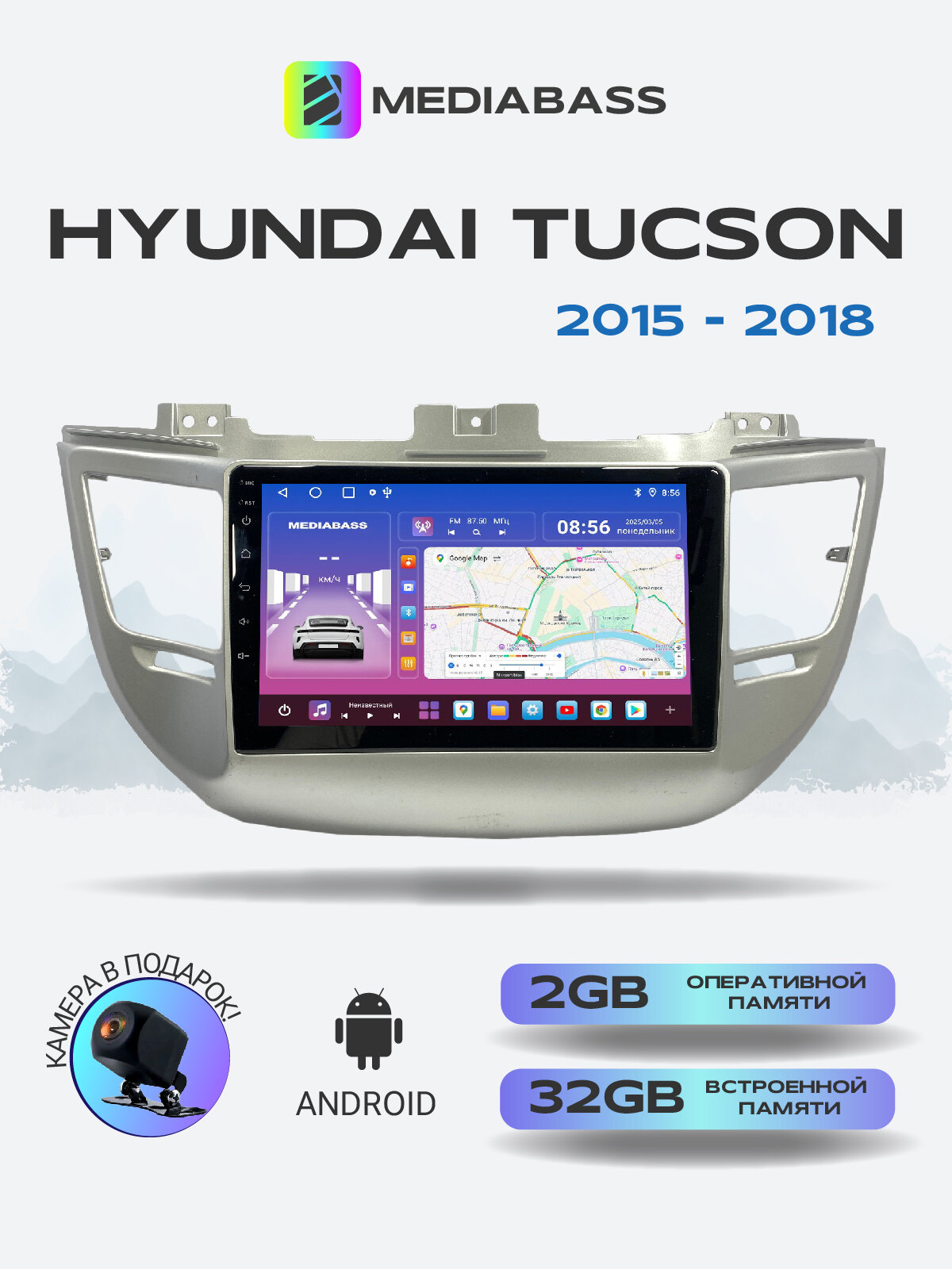 Магнитола для Hyundai Tucson 2015-2018. Андроид магнитола, 2/32ГБ. Хендай Туксон 3