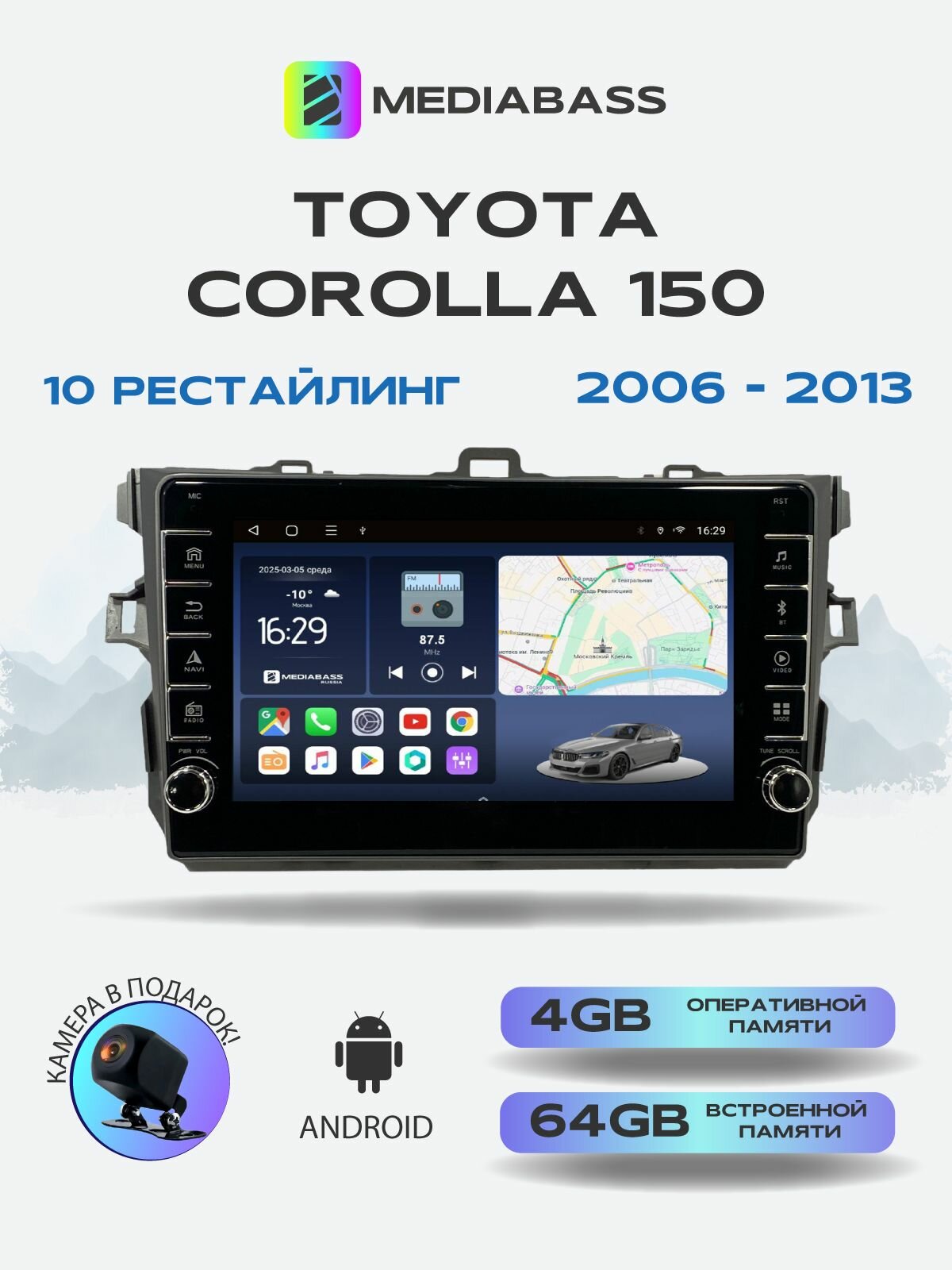 Магнитола для Toyota Corolla 2006-2013. Андроид магнитола, 4/64ГБ. Тойота Королла