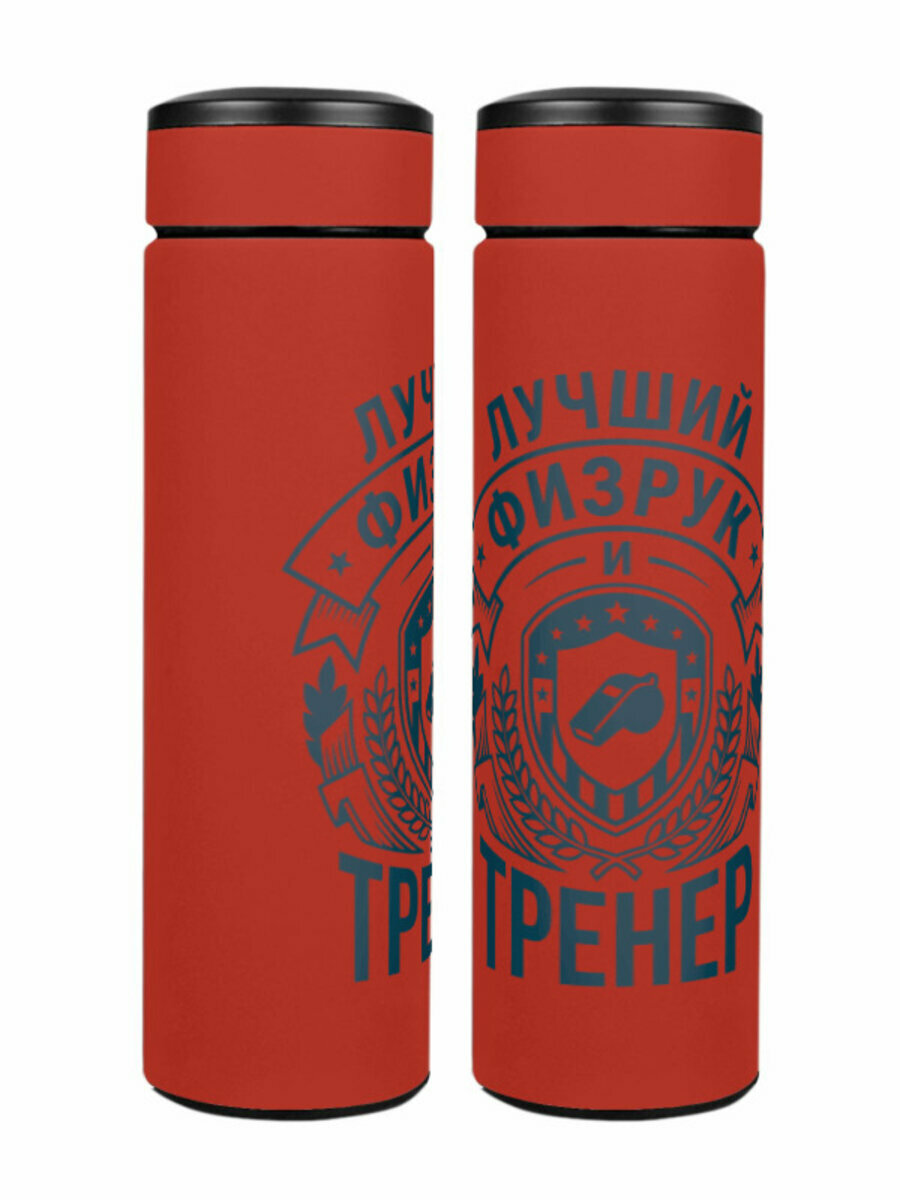 Термос «Лучший тренер, учитель физкультуры. Спорт» (красный)
