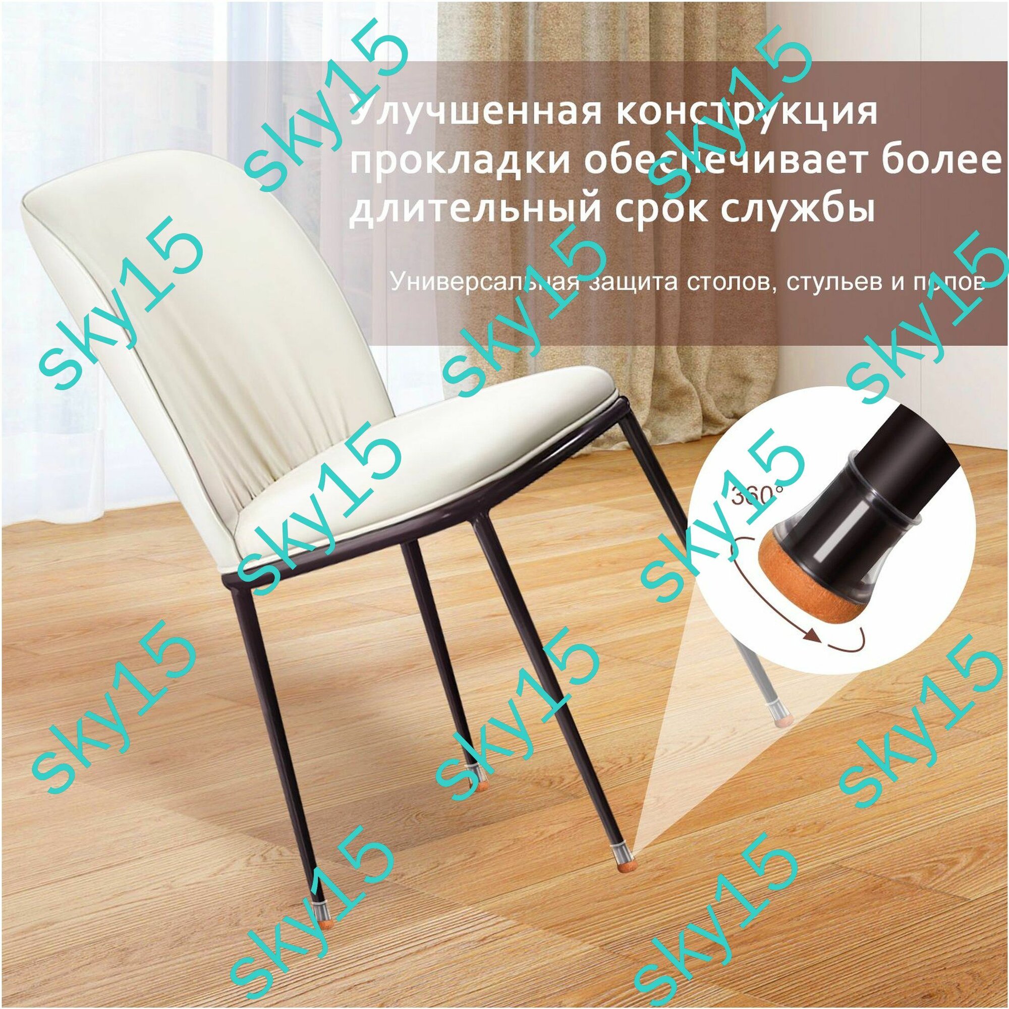 Протектор для мебели — фото 1