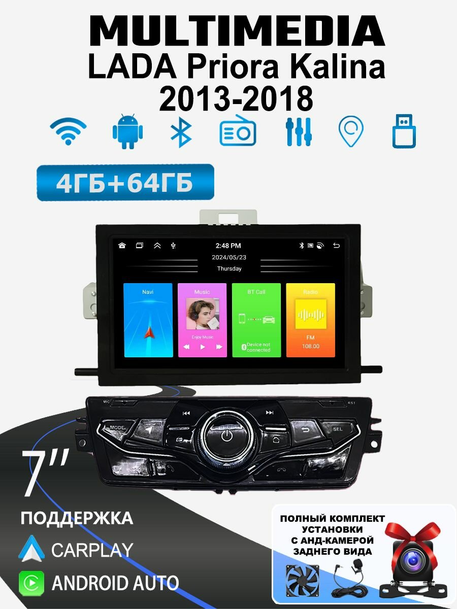 Штатная магнитола LADA Priora/Kalina 2013-2018 2DIN 4+64Гб Android Auto CarPlay GPS WiFi 4G с русской прошивкой