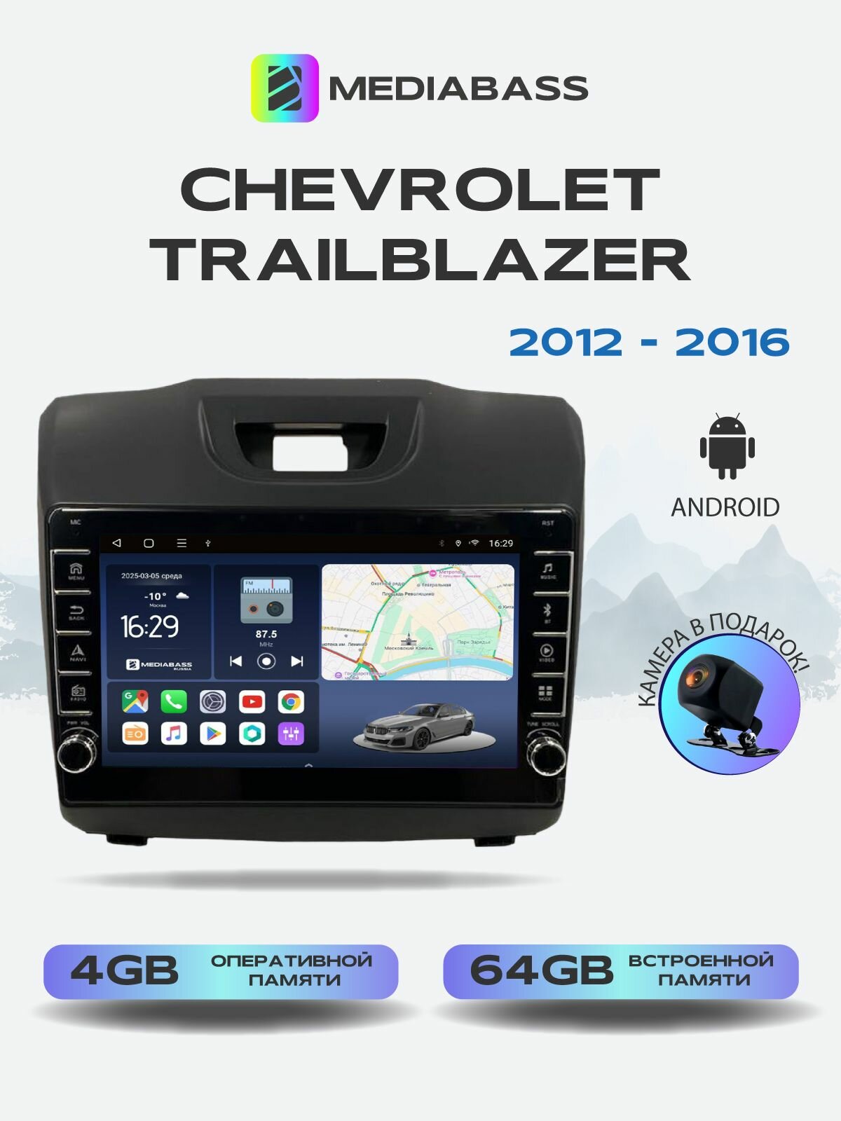 Магнитола для Chevrolet TrailBlazer 2 2012-2016. Андроид магнитола, 4/64ГБ. Шевроле Трейлблезер