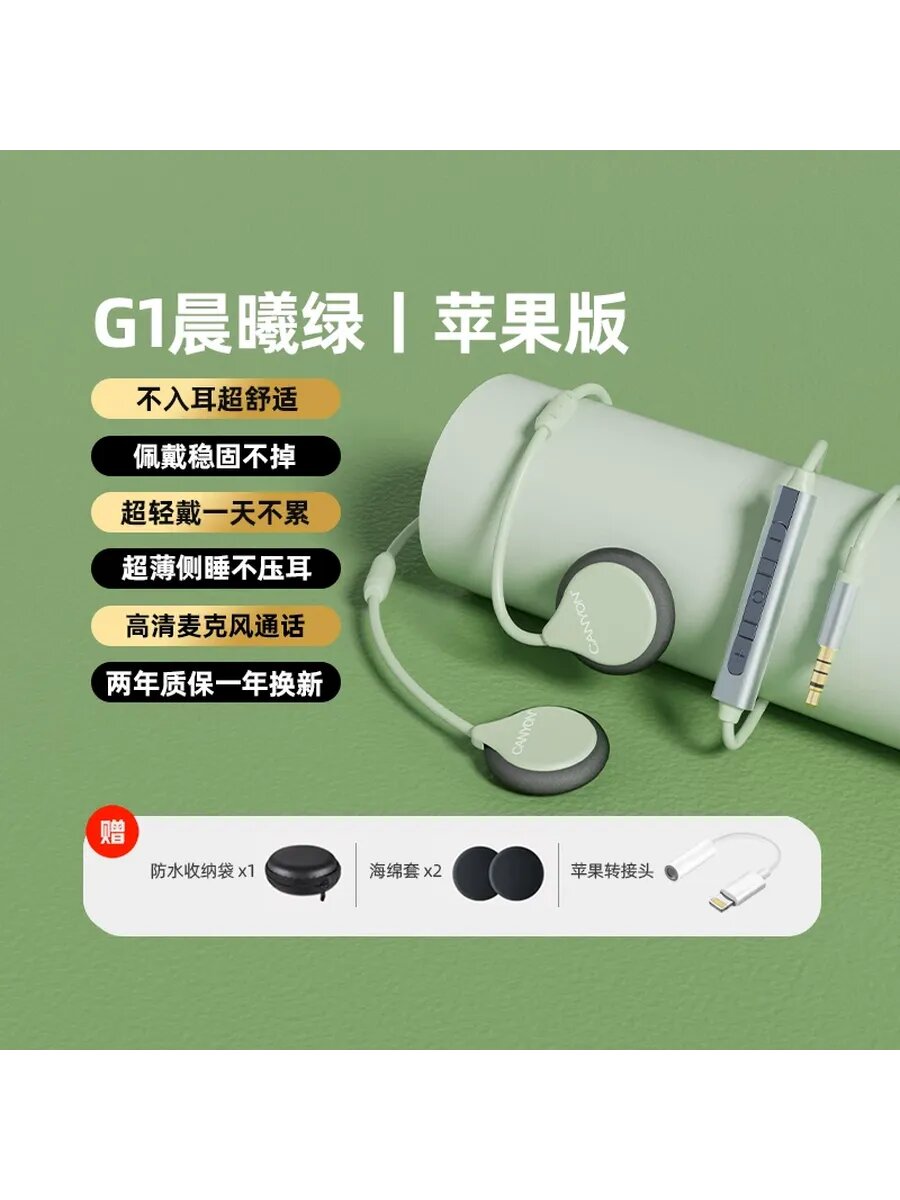 Canyon Office USB-наушники зеленые, круглый, Apple адаптер