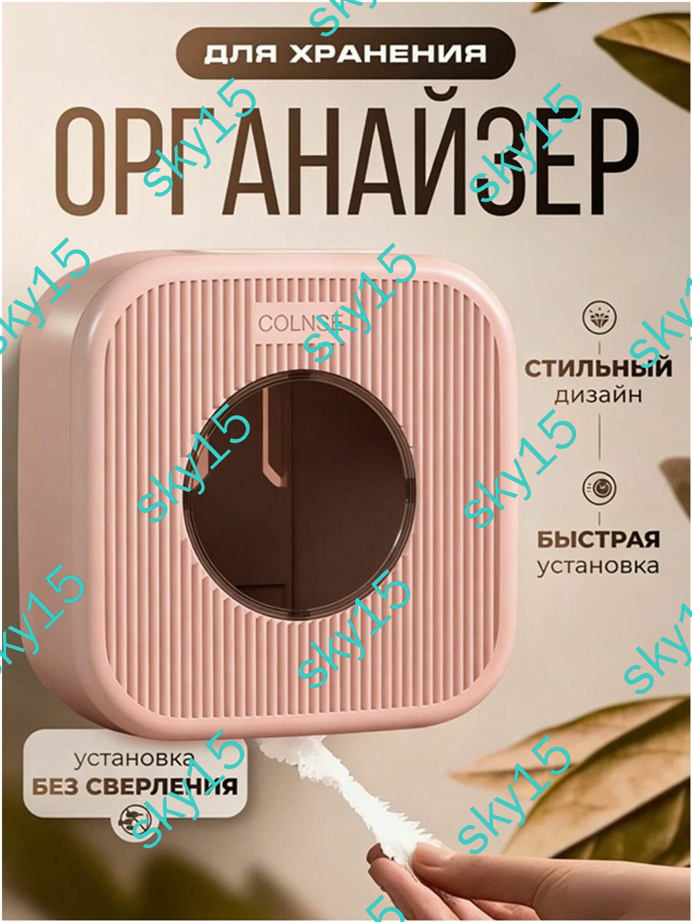 Органайзер для хранения вещей розовый, прямоугольная форма, 16x16x8 см, практичное решение для организации пространства