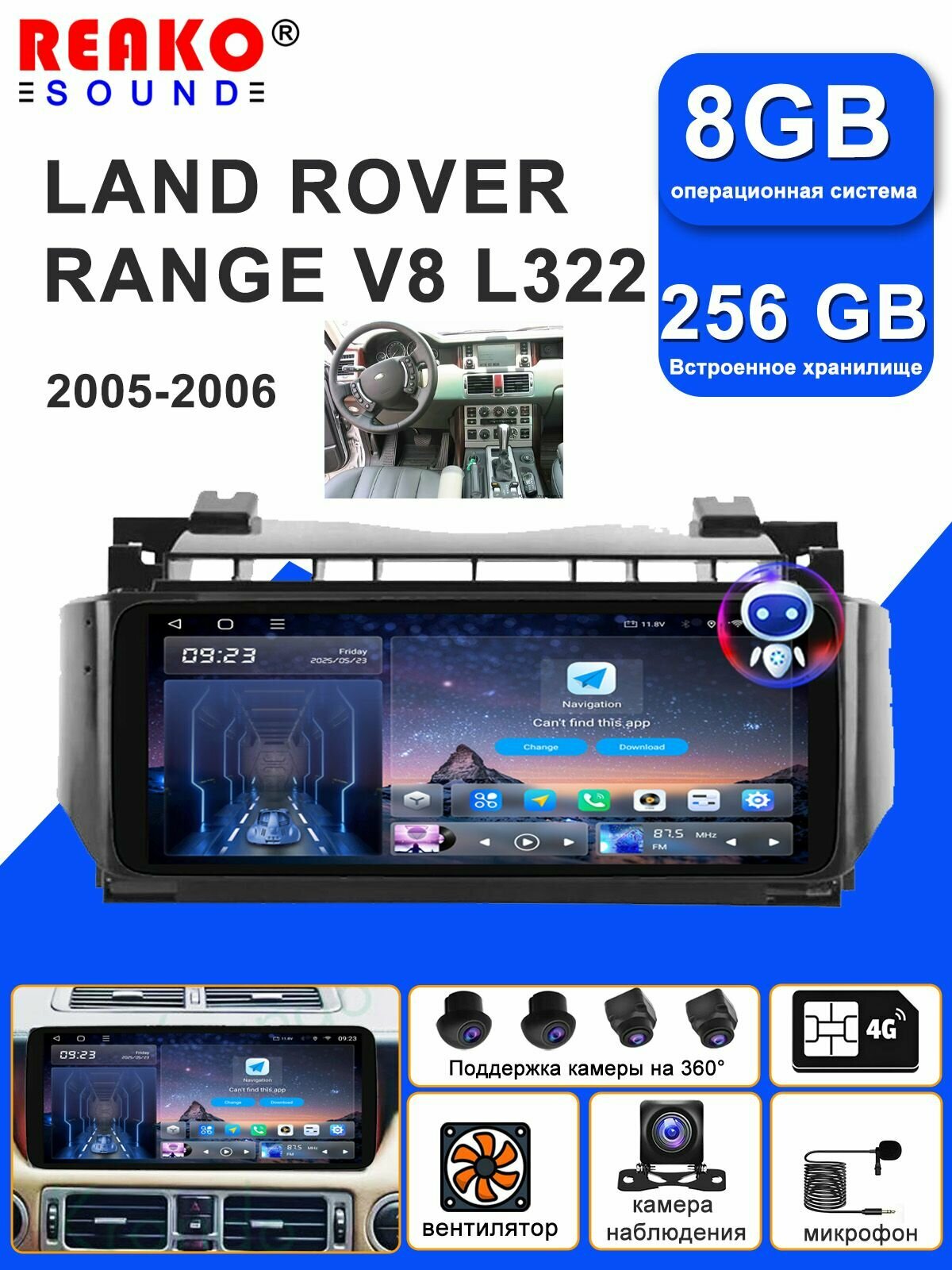 Магнитола для Land Rover Range Rover L322 2005-2006 Android 8 ядер, беспроводной CarPlay, WiFi, 4G, DSP, GPS, BT