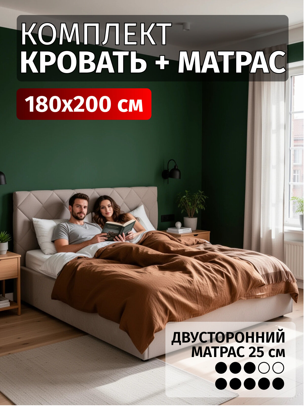 Кровать 180х200 с матрасом c подъемным механизмом и местом для хранения Техас New бежевый