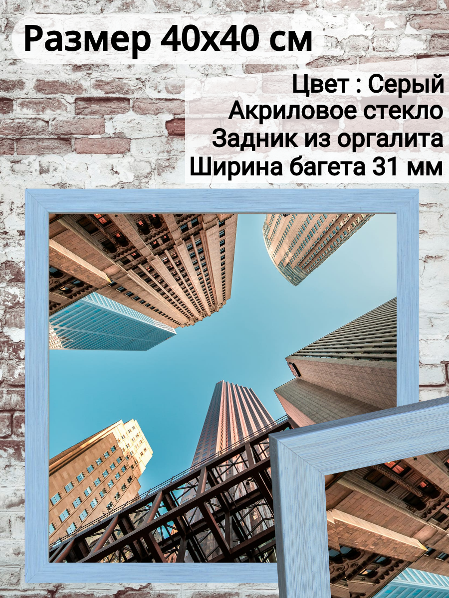 Фоторамка из пластика Галерея 40х40 см серый багета 31 мм