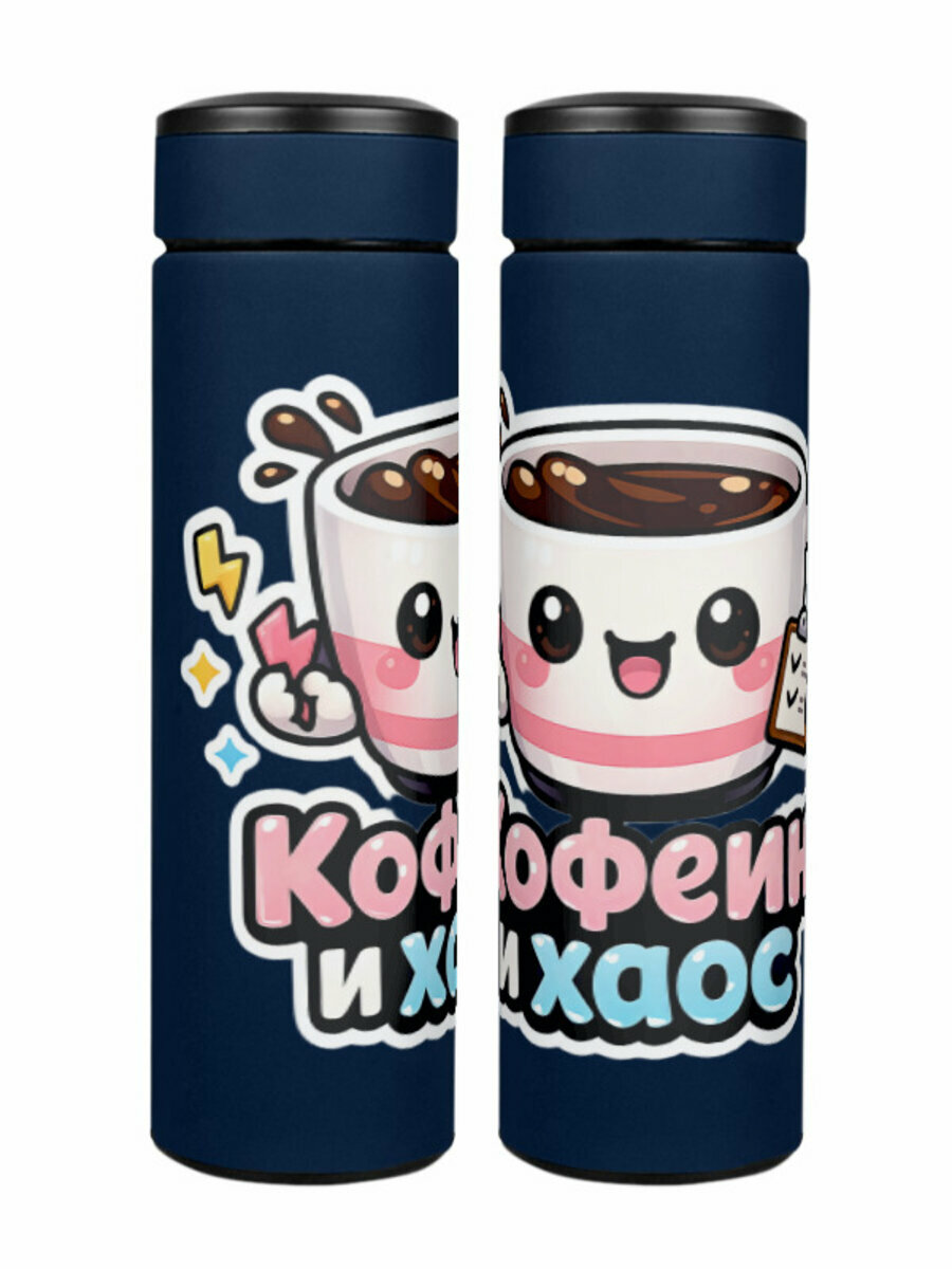 Термос «Кофеин и хаос с чашкой кофе и списком дел» (темно-синий)