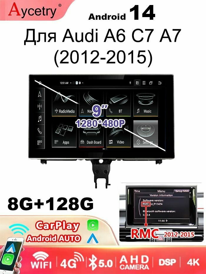 Магнитола 9" Android 14 8ГБ/128ГБ 2DIN для Audi A6 C7 A7 RMC 2012-2015 с CarPlay Android Auto Bluetooth WiFi GPS