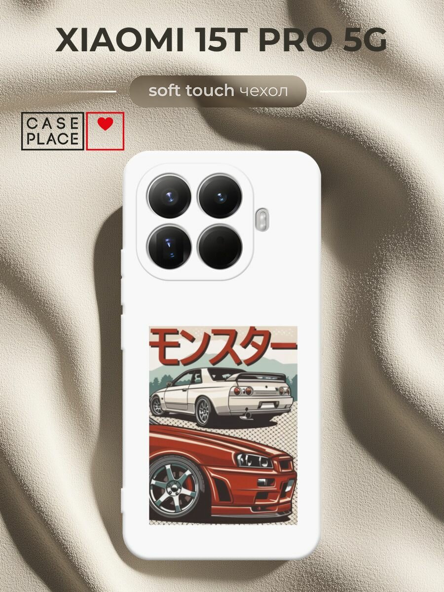 Чехол на Xiaomi 15T Pro 5G / Сяоми 15Т Про 5G с принтом Monster car
