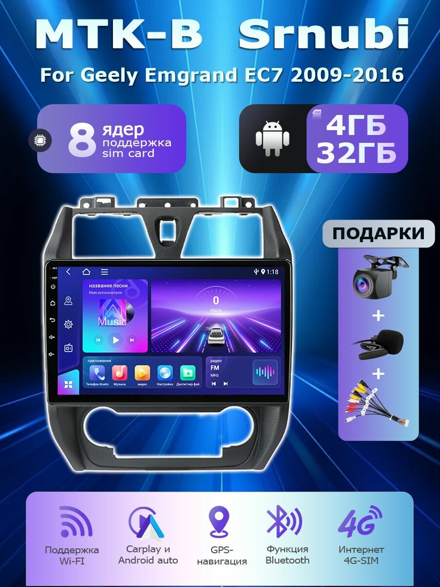 9-дюймовая автомагнитола Srnubi для Geely Emgrand EC7 2009-2016, 4ГБ/32ГБ, 4G, CarPlay/Android Auto, с камерой