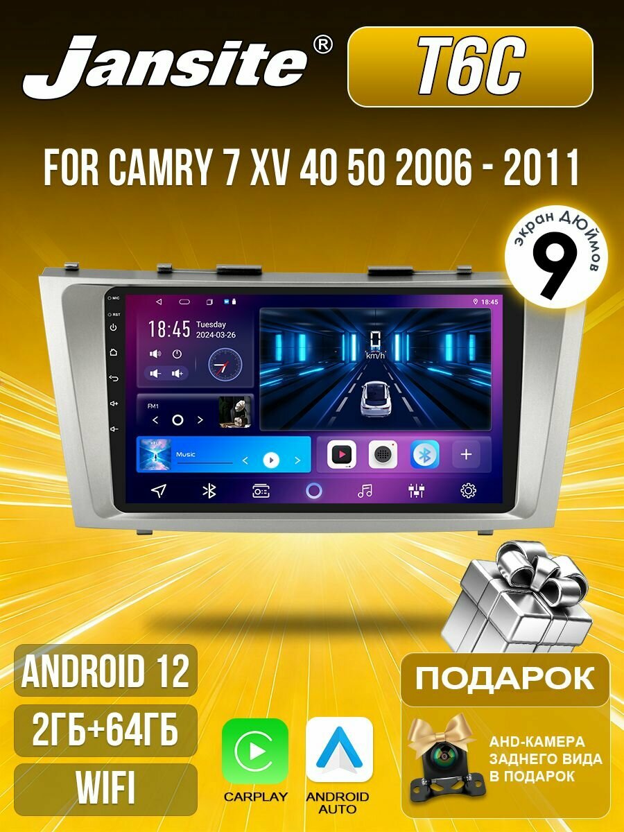 Андроид магнитола 2DIN для Toyota Camry V40 2006-2011 9" Android 12 2ГБ/64ГБ CarPlay Android Auto GPS Wi-Fi DSP