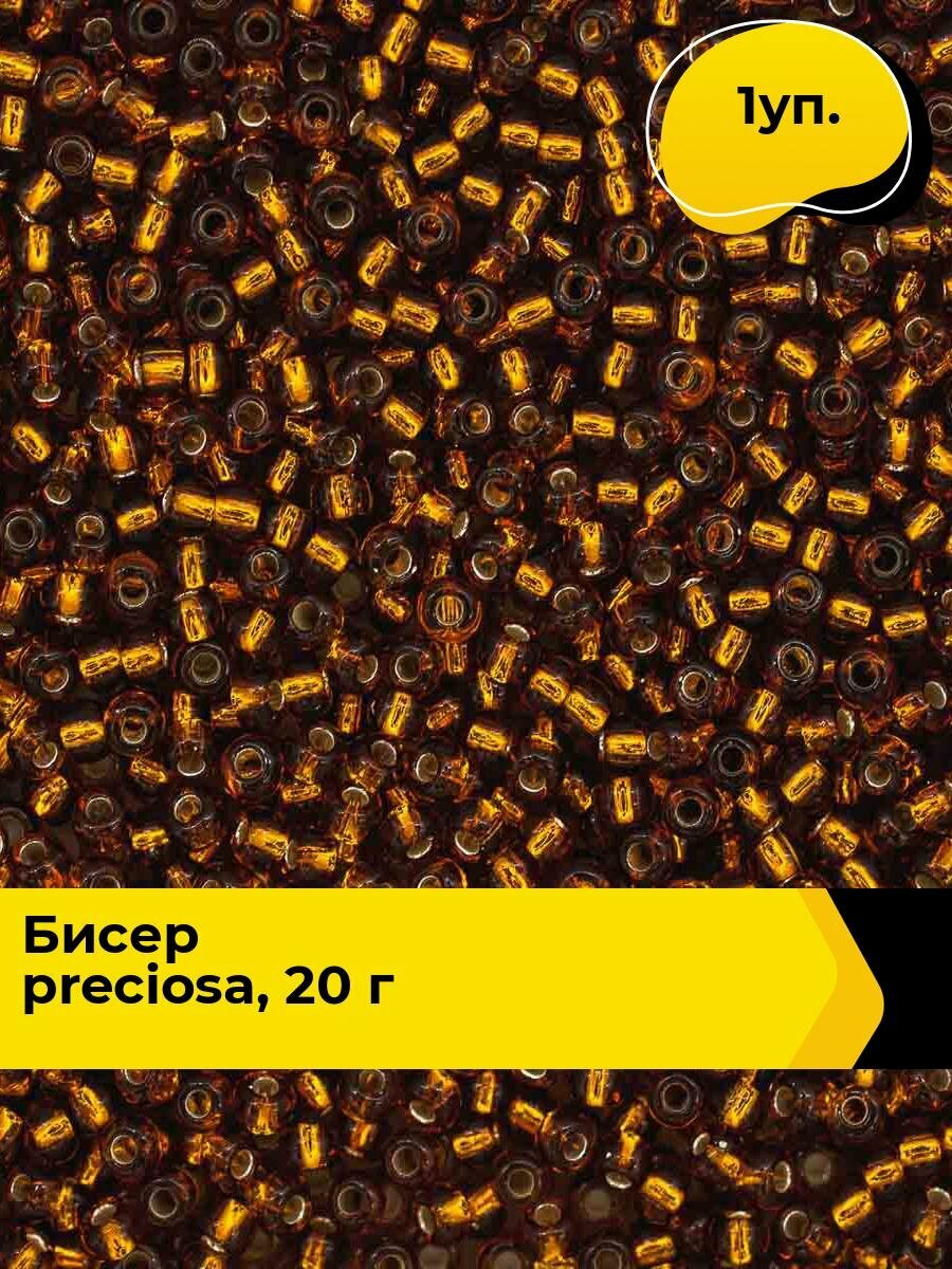Бисер чешский Preciosa 20г, бисер прециоза коричневый для рукоделия вышивания плетения в пакетиках