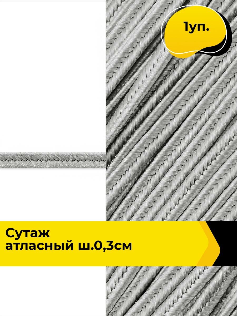 Шнур для рукоделия бытовой, веревка, шпагат джутовый, 1 уп.
