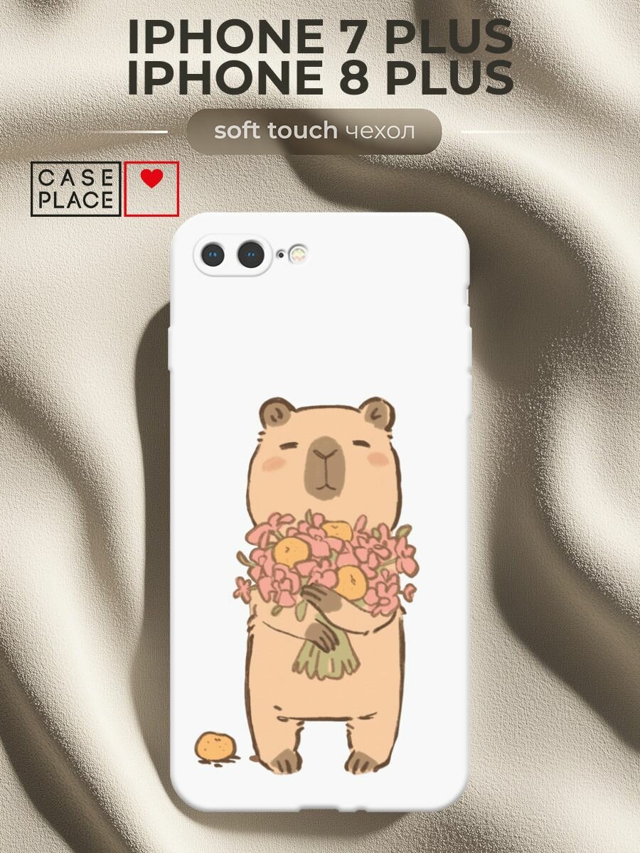Чехол на Apple iPhone 7 Plus/8 Plus / Айфон 7 Плюс/8 Плюс с принтом Капибара и букетик
