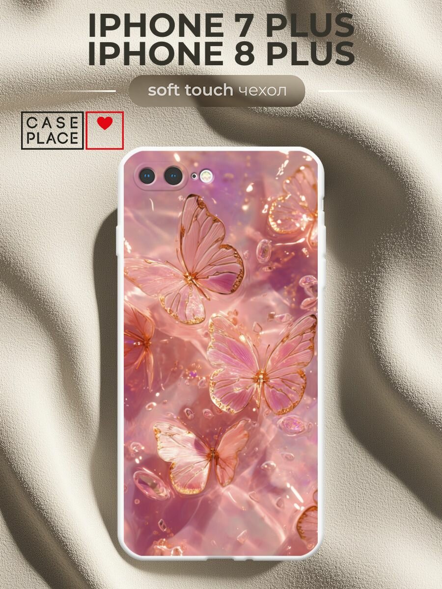 Чехол на Apple iPhone 7 Plus/8 Plus / Айфон 7 Плюс/8 Плюс с принтом Жемчужные бабочки