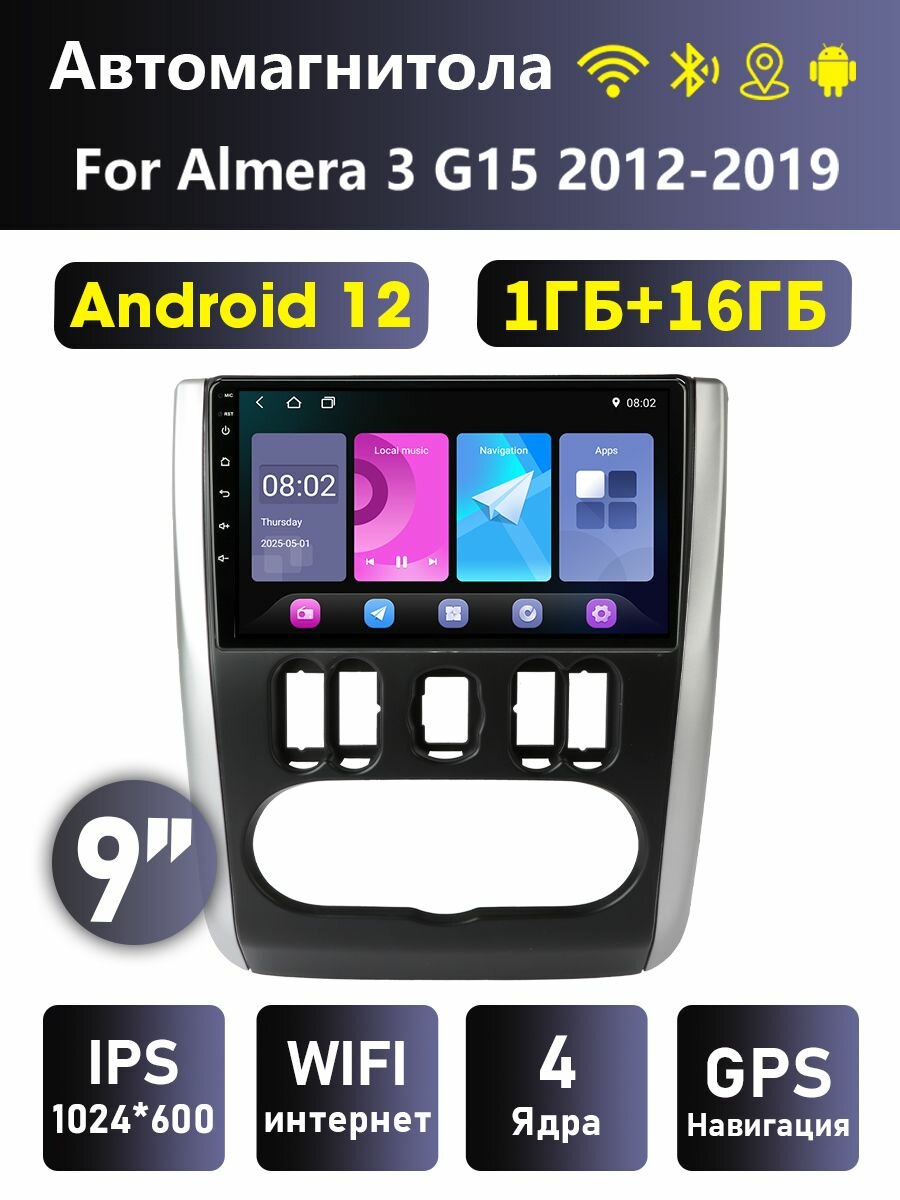 Android магнитола для Nissan Almera 3 G15 2012-2019 9" GPS Wi-Fi Bluetooth 1ГБ/16ГБ 4 ядра Android 12 2DIN IPS