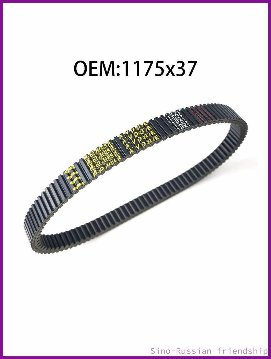 Ремень вариатора на снегоход STELS V800, POLARIS PRO RMK 800, BRP Skandic 600 — код №LU054054 3211078 605348425